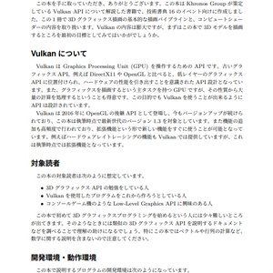 DirectX12 Mastery Vol.1 - techbito - BOOTH