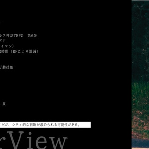 【CoCシナリオ】 魔女と黒煙 【SPLL:E197124】 - いろり庵 - BOOTH