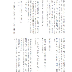 蝶よ飛べ 華よ散れ - aoz-wt - BOOTH