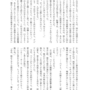 Halation（サタブフ/全年齢） - lamp. - BOOTH