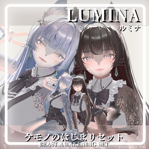 Lume Optic 目シェーダーシステム専用マテリアル【光の瞳-LUEUR EYE-】 - Enchanted_tim - BOOTH