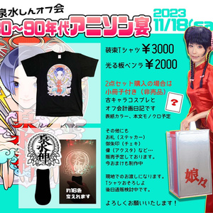 娘娘ミンメイアクスタ - 1Q - 泉水しん - BOOTH