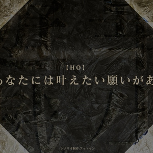 クトゥルフ神話TRPGシナリオブック「deamons memory」 - 白い皮の部分 - BOOTH