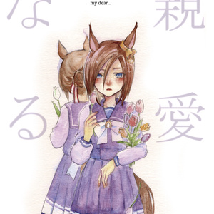 「Fairy Tale for:」 - Pekingese - BOOTH