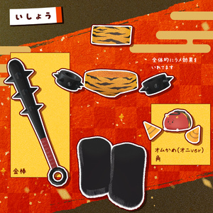 もちもちお団子セット🍡 - comet - BOOTH