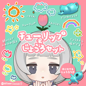 もちもちお団子セット🍡 - comet - BOOTH