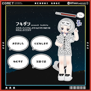 【無料】「COMET」SHOPポスター🌟 - comet - BOOTH