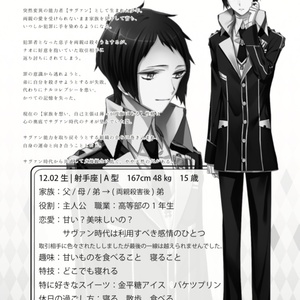 大穢 初期設定資料集 - ADELTA - BOOTH