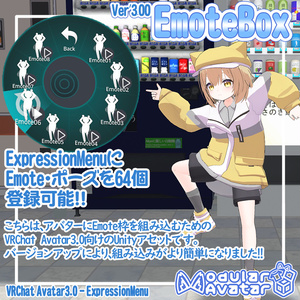 (無料版) Emote詰め合わせ - VRChat Emote ＋ Unity HumanoidAnimationClip - アンテナ ...