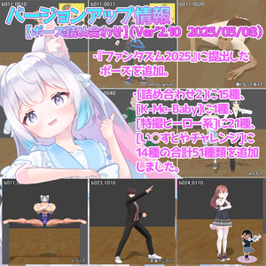 (無料版有り) 【ポーズ詰め合わせ】Unity Humanoid AnimationClip - PoseCollection - アンテナショップ【ねここや】 - BOOTH