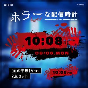 OBS用【パンクな配信用時計】全12点セット（6色x2種） - BUFF EFFECT - BOOTH