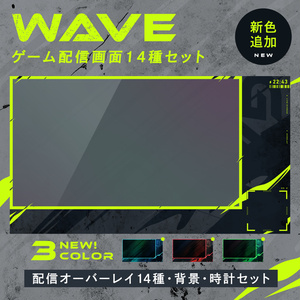 動く白いゲーミング配信画面／ゲーム配信画面6点・時計2点セット - BUFF EFFECT - BOOTH