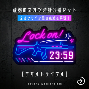 [OBS]動くネオン配信時計／CityPop3種セット／配信者向け デジタル時計 HTML Digital Clock／シティポップ NEON ...