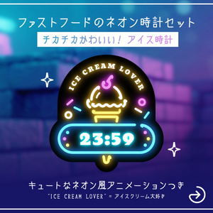 OBS用配信時計【サイバーウォッチ】全12色セット／配信者向け - BUFF EFFECT - BOOTH