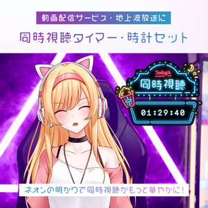 レトロフューチャー配信画面10点セット【全3色】時計・おまけパーツつき - BUFF EFFECT - BOOTH