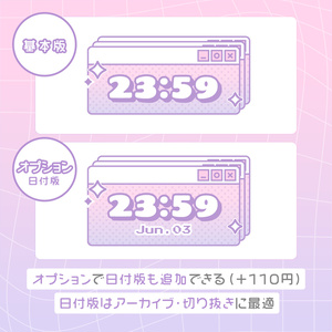 レトロフューチャー配信画面10点セット【全3色】時計・おまけパーツつき - BUFF EFFECT - BOOTH