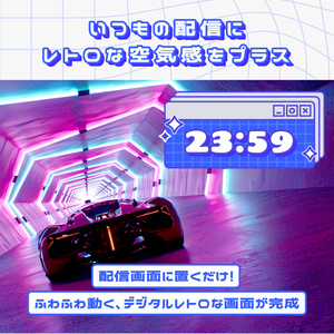 レトロフューチャー配信画面10点セット【全3色】時計・おまけパーツつき - BUFF EFFECT - BOOTH