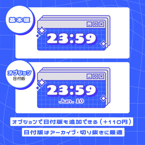 レトロフューチャー配信画面10点セット【全3色】時計・おまけパーツつき - BUFF EFFECT - BOOTH