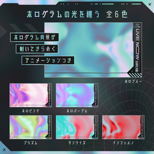 レトロフューチャー配信画面10点セット【全3色】時計・おまけパーツつき - BUFF EFFECT - BOOTH