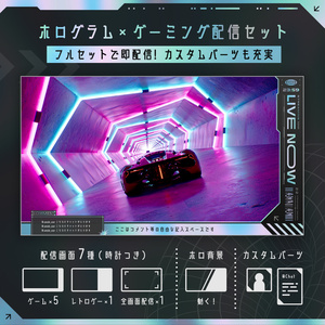 レトロフューチャー配信画面10点セット【全3色】時計・おまけパーツつき - BUFF EFFECT - BOOTH