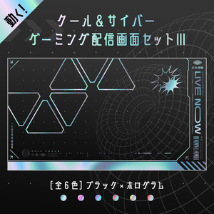 レトロフューチャー配信画面10点セット【全3色】時計・おまけパーツつき - BUFF EFFECT - BOOTH