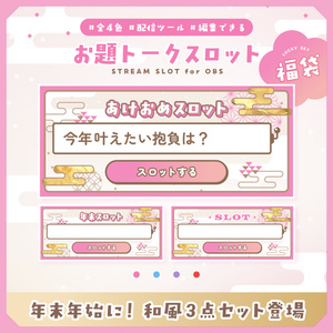 [OBS対応] お題トークスロットツール／配信者向け素材／雑談・罰ゲーム・縛りプレイ・トークテーマデッキ - BUFF EFFECT - BOOTH