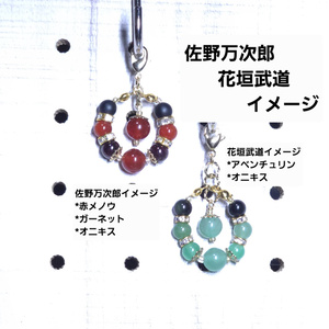 イメージ輪チャーム③ - T＆D - BOOTH