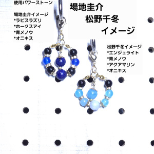 イメージ輪チャーム③ - T＆D - BOOTH