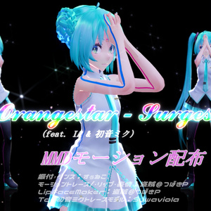 推しの子挿入歌「POP IN 2 」モーション・カメラ - touzokutsubaki-MMDデータ配布場所 - BOOTH