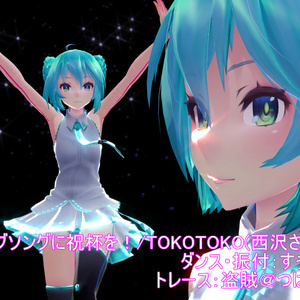 おねがいダーリン カメラ配布 - touzokutsubaki-MMDデータ配布場所 - BOOTH