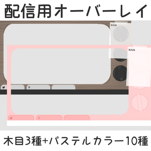 【フリー素材】配信枠オーバーレイ 原神ver - DESIGN SIRO - BOOTH