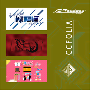 ココフォリア用フレーム素材8 - 鋼鉄重工/Fe2+ya - BOOTH