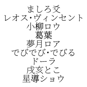 【CoCシナリオ】怖い話をしないでください。【SPLL:E194395】 - 釈迦に歿す - BOOTH