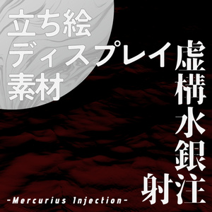 【無償/有償】coc6版/7版用 立ち絵ディスプレイ素材vol.2【TRPG】 - ひよしまのおみせ🐧 - BOOTH