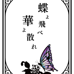 【委託】Bosom friend - aoz-wt - BOOTH