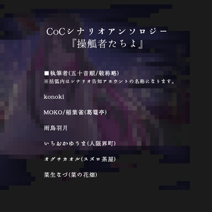 クトゥルフ神話TRPG「クトゥルフを呼ぶ声」 - iori-trpg - BOOTH