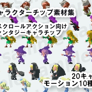 モンスターイラスト素材集「亜人敵キャラクター part1」 - ponApp（ポナップ） - BOOTH