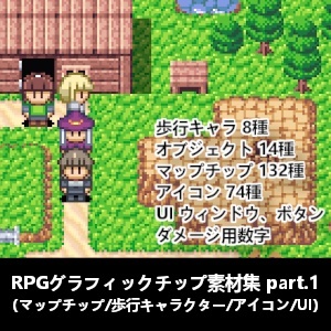 RPGメーカーUNITE 3D化アドオン「3Dダンジョン」 - ponApp（ポナップ） - BOOTH