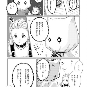 輪廻実存の怪獣（レヴァニア）アクリルスタンド - - Merkmal - - BOOTH