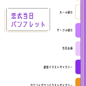 恋式イベント専用アバター ver.Trey・Rook - sabuidoonly - BOOTH