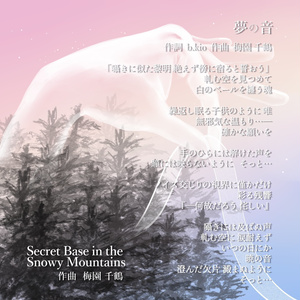 宙のエポニム - chipcrane - BOOTH