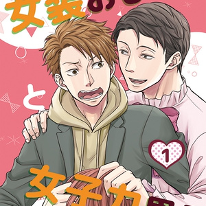 Girls world side FSG ENGver. - 女性化研究会・派出所 - BOOTH