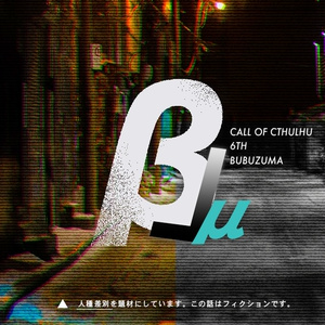 ティンダロスのアホ犬 - RABBIT TORCH - BOOTH