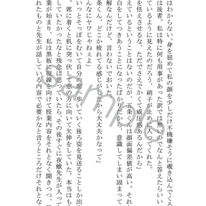 新刊 Mallow Blue 五条さん目線（無配） - 初恋たると - BOOTH