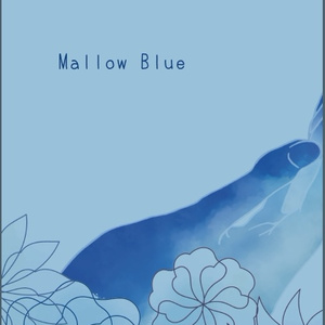 新刊 Mallow Blue 五条さん目線（無配） - 初恋たると - BOOTH