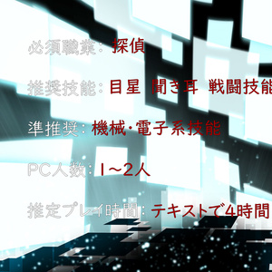 CoC7版『雪啼き村』SPLL:E197758 - 犬小屋図書館 - BOOTH