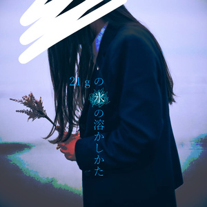 CoC7版『雪啼き村』SPLL:E197758 - 犬小屋図書館 - BOOTH