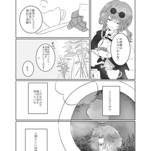 Onobeya - aoziro - BOOTH