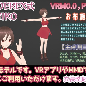 RIDEREX式 KAITO 3D お布施版【VRM0.0+PMX】 - RIDEREX - BOOTH