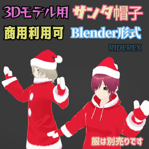 mmdモデル配布サイトのHats & Caps 人気の同人グッズ1点を通販！話題のアニメやデザインから個性的で被らないアイテムが見つかる ...